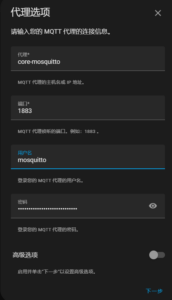 home-assistant 添加 frigate 集成 – 第七天堂
